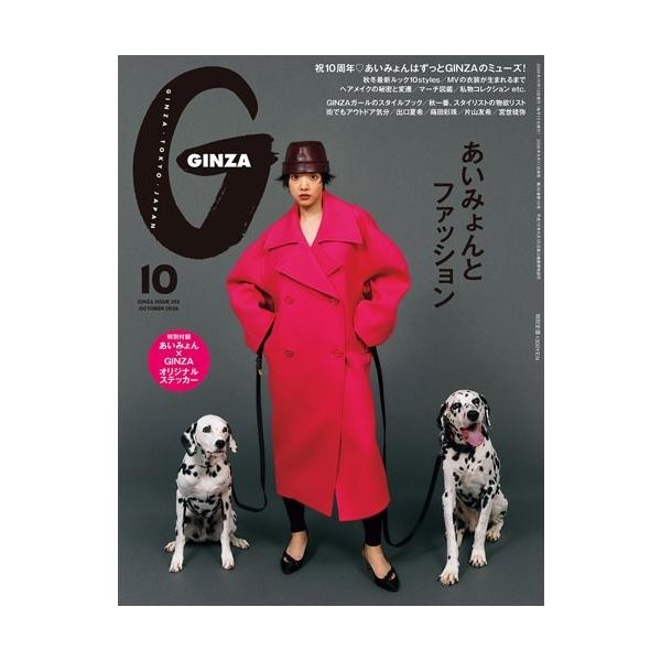 【発売日：2026年09月11日】ご注文後のキャンセル・返品は承れません。発売日:2026年09月11日/商品ID:8149140/ジャンル:DOMESTIC MAGAZINE/フォーマット:Magazine/構成数:1/レーベル:マガジン...