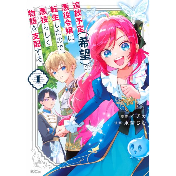 【発売日：2026年09月30日】ご注文後のキャンセル・返品は承れません。発売日:2026年09月30日/商品ID:8149148/ジャンル:DOMESTIC BOOKS/フォーマット:COMIC/構成数:1/レーベル:講談社/アーティスト...