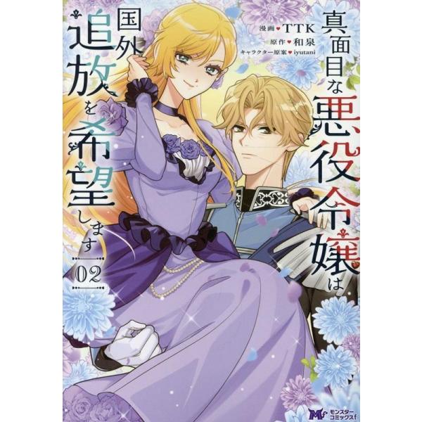 【発売日：2026年10月09日】ご注文後のキャンセル・返品は承れません。発売日:2026年10月09日/商品ID:8149308/ジャンル:DOMESTIC BOOKS/フォーマット:COMIC/構成数:1/レーベル:双葉社/アーティスト...