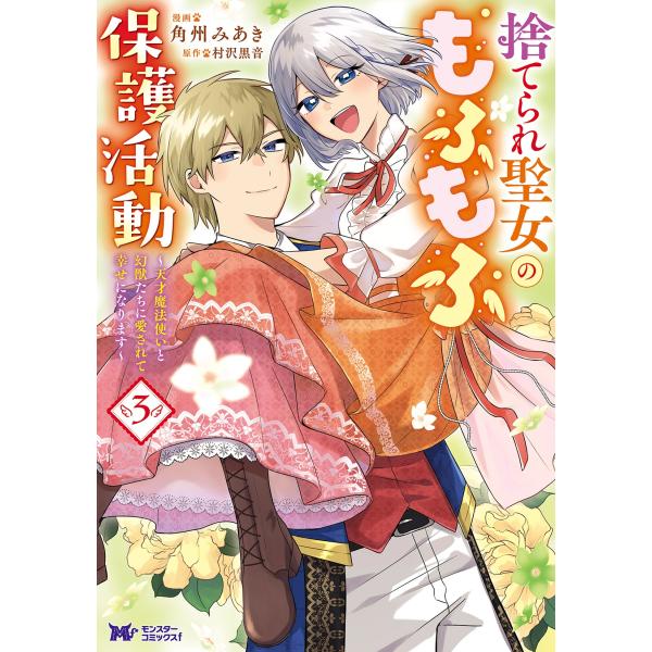 【発売日：2026年10月09日】ご注文後のキャンセル・返品は承れません。発売日:2026年10月09日/商品ID:8149313/ジャンル:DOMESTIC BOOKS/フォーマット:COMIC/構成数:1/レーベル:双葉社/アーティスト...