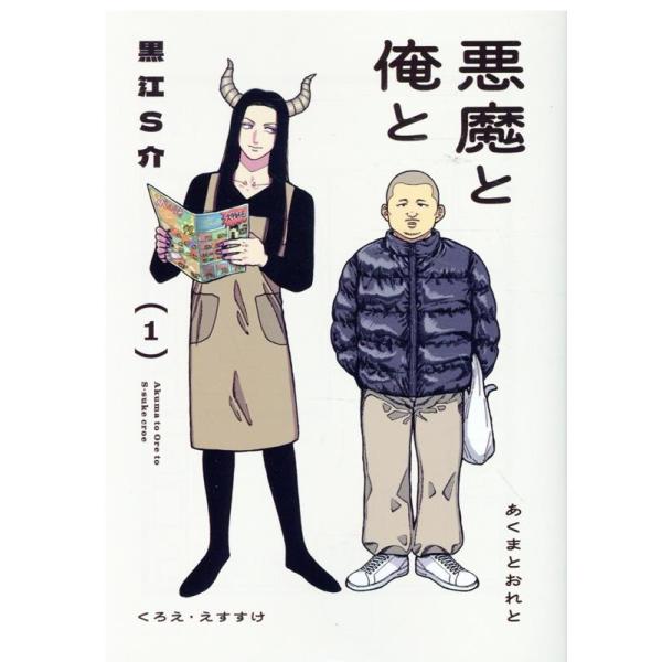 【発売日：2026年10月08日】ご注文後のキャンセル・返品は承れません。発売日:2026年10月08日/商品ID:8149330/ジャンル:DOMESTIC BOOKS/フォーマット:COMIC/構成数:1/レーベル:双葉社/アーティスト...
