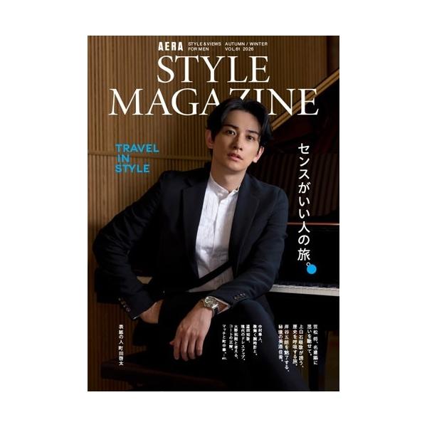 【発売日：2026年11月06日】ご注文後のキャンセル・返品は承れません。発売日:2026年11月06日/商品ID:8149820/ジャンル:DOMESTIC MAGAZINE/フォーマット:Magazine/構成数:1/レーベル:朝日新聞...