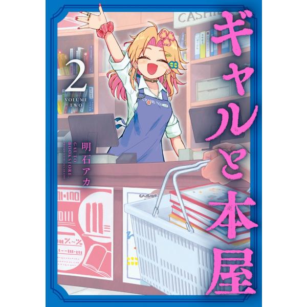 【発売日：2026年09月17日】ご注文後のキャンセル・返品は承れません。発売日:2026年09月17日/商品ID:8149832/ジャンル:DOMESTIC BOOKS/フォーマット:COMIC/構成数:1/レーベル:小学館/アーティスト...