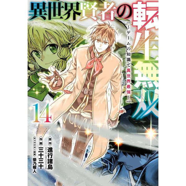 【発売日：2026年10月07日】ご注文後のキャンセル・返品は承れません。発売日:2026年10月07日/商品ID:8149852/ジャンル:DOMESTIC BOOKS/フォーマット:COMIC/構成数:1/レーベル:スクウェア・エニック...