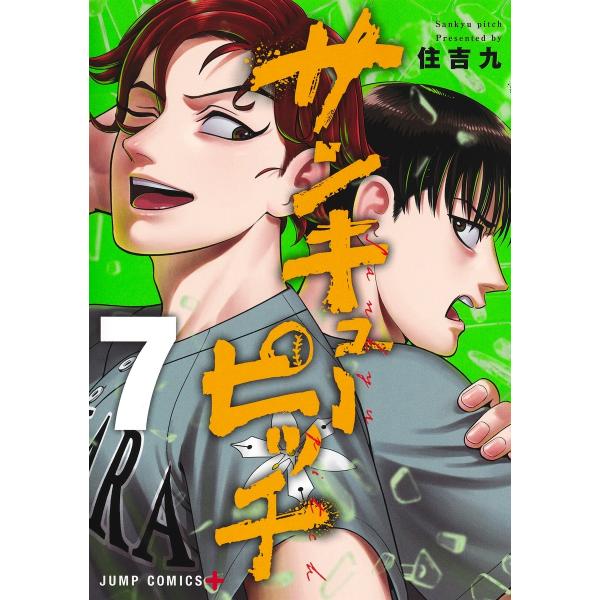 【発売日：2026年10月02日】ご注文後のキャンセル・返品は承れません。発売日:2026年10月02日/商品ID:8150300/ジャンル:DOMESTIC BOOKS/フォーマット:COMIC/構成数:1/レーベル:集英社/アーティスト...