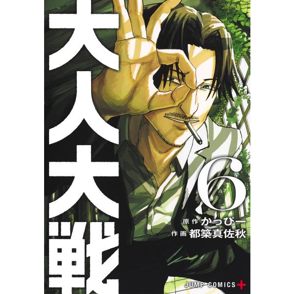 【発売日：2026年10月02日】ご注文後のキャンセル・返品は承れません。発売日:2026年10月02日/商品ID:8150303/ジャンル:DOMESTIC BOOKS/フォーマット:COMIC/構成数:1/レーベル:集英社/アーティスト...