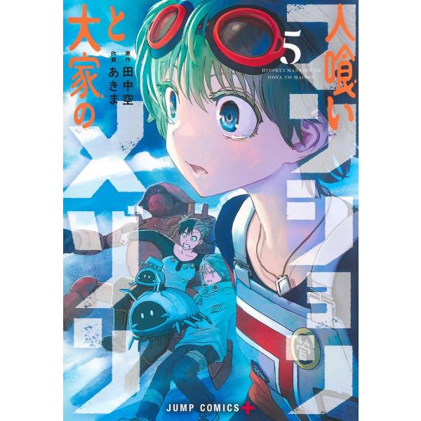 【発売日：2026年10月02日】ご注文後のキャンセル・返品は承れません。発売日:2026年10月02日/商品ID:8150311/ジャンル:DOMESTIC BOOKS/フォーマット:COMIC/構成数:1/レーベル:集英社/アーティスト...