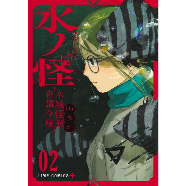 【発売日：2026年10月02日】ご注文後のキャンセル・返品は承れません。発売日:2026年10月02日/商品ID:8150317/ジャンル:DOMESTIC BOOKS/フォーマット:COMIC/構成数:1/レーベル:集英社/アーティスト...