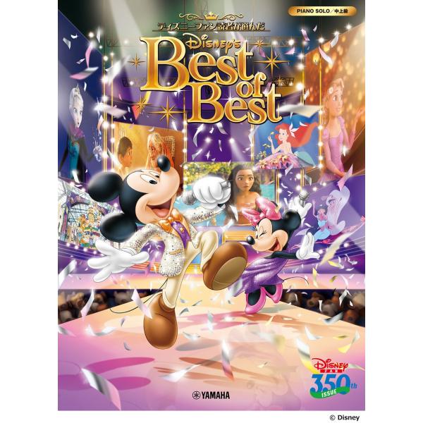 【発売日：2026年08月06日】ご注文後のキャンセル・返品は承れません。発売日:2026年08月06日/商品ID:8150947/ジャンル:DOMESTIC BOOKS/フォーマット:Book/構成数:1/レーベル:ヤマハミュージックエン...