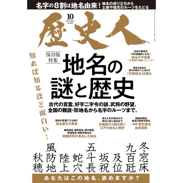 【発売日：2026年09月04日】ご注文後のキャンセル・返品は承れません。発売日:2026年09月04日/商品ID:8151492/ジャンル:DOMESTIC MAGAZINE/フォーマット:Magazine/構成数:1/レーベル:昭文社/...