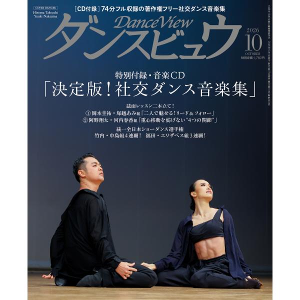 【発売日：2026年08月27日】ご注文後のキャンセル・返品は承れません。発売日:2026年08月27日/商品ID:8151498/ジャンル:DOMESTIC MAGAZINE/フォーマット:Magazine/構成数:1/レーベル:モダン出...