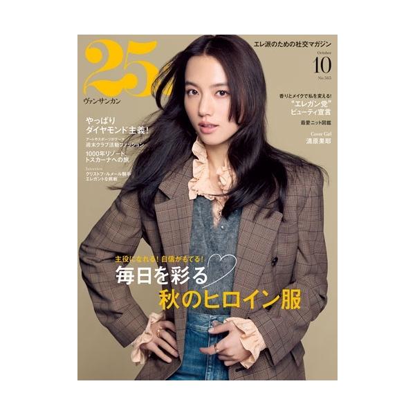 【発売日：2026年08月28日】ご注文後のキャンセル・返品は承れません。発売日:2026年08月28日/商品ID:8151873/ジャンル:DOMESTIC MAGAZINE/フォーマット:Magazine/構成数:1/レーベル:ハースト...