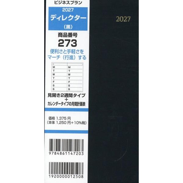 【発売日：2026年09月30日】ご注文後のキャンセル・返品は承れません。発売日:2026年09月/商品ID:8151924/ジャンル:DOMESTIC BOOKS/フォーマット:Book/構成数:1/レーベル:日本ビジネスプラン/タイトル...