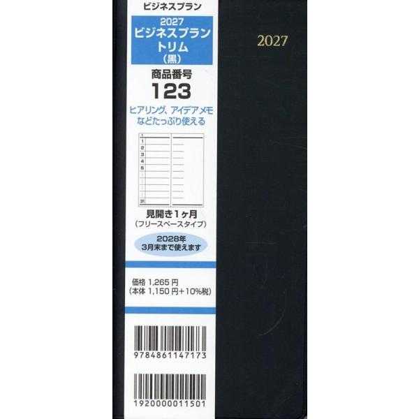 【発売日：2026年09月30日】ご注文後のキャンセル・返品は承れません。発売日:2026年09月/商品ID:8151929/ジャンル:DOMESTIC BOOKS/フォーマット:Book/構成数:1/レーベル:日本ビジネスプラン/タイトル...