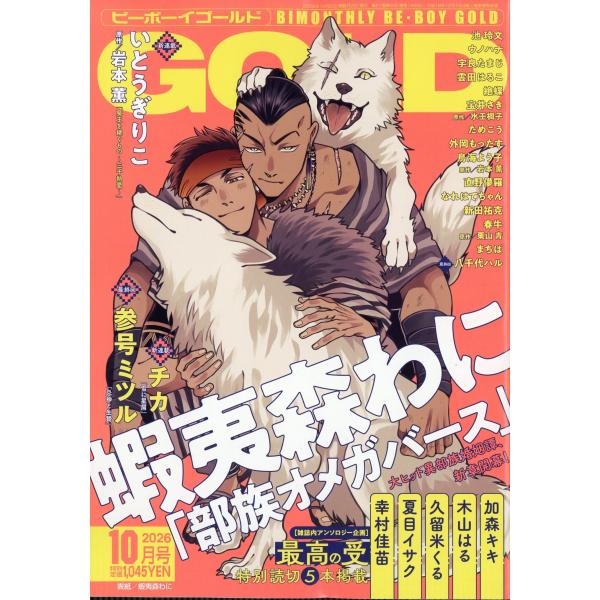 【発売日：2026年08月28日】ご注文後のキャンセル・返品は承れません。発売日:2026年08月28日/商品ID:8151951/ジャンル:DOMESTIC MAGAZINE/フォーマット:Magazine/構成数:1/レーベル:リブレ出...