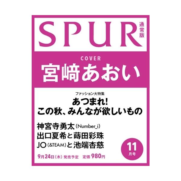 【発売日：2026年09月24日】ご注文後のキャンセル・返品は承れません。発売日:2026年09月24日/商品ID:8152019/ジャンル:DOMESTIC MAGAZINE/フォーマット:Magazine/構成数:1/レーベル:集英社/...