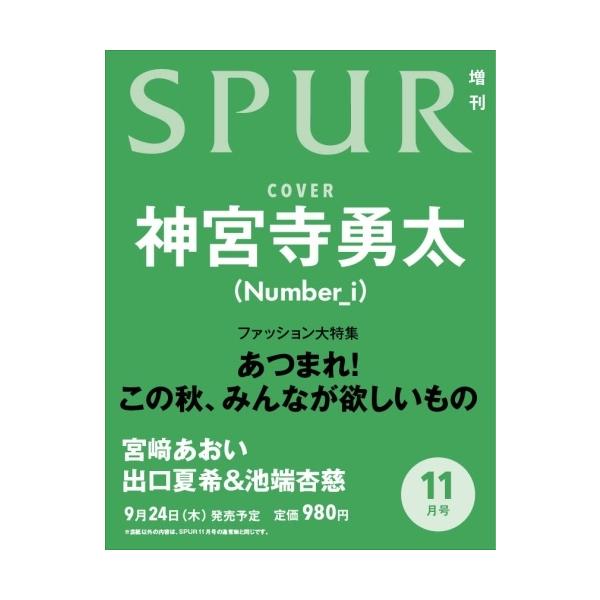 【発売日：2026年09月24日】ご注文後のキャンセル・返品は承れません。発売日:2026年09月24日/商品ID:8152034/ジャンル:DOMESTIC MAGAZINE/フォーマット:Magazine/構成数:1/レーベル:集英社/...