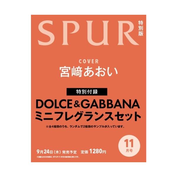 【発売日：2026年09月24日】ご注文後のキャンセル・返品は承れません。発売日:2026年09月24日/商品ID:8152036/ジャンル:DOMESTIC MAGAZINE/フォーマット:Magazine/構成数:1/レーベル:集英社/...