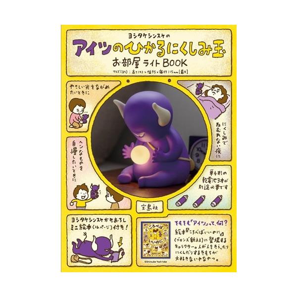 【発売日：2026年10月06日】ご注文後のキャンセル・返品は承れません。発売日:2026年10月06日/商品ID:8152055/ジャンル:DOMESTIC BOOKS/フォーマット:Book/構成数:1/レーベル:宝島社/アーティスト:...