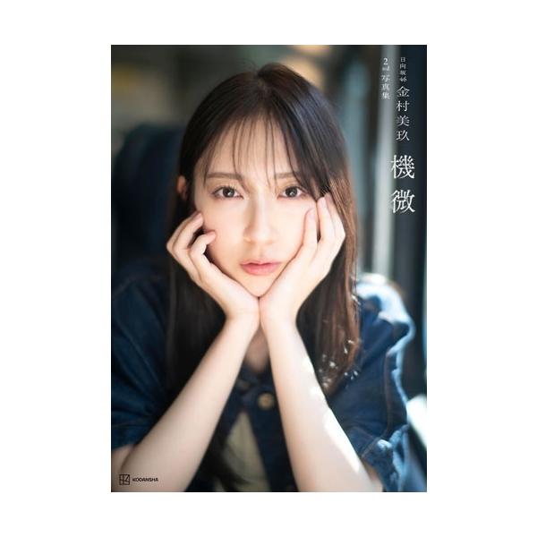【発売日：2026年10月20日】ご注文後のキャンセル・返品は承れません。発売日:2026年10月20日/商品ID:8152279/ジャンル:DOMESTIC BOOKS/フォーマット:Book/構成数:1/レーベル:講談社/アーティスト:...