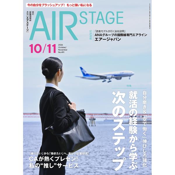 【発売日：2026年08月28日】ご注文後のキャンセル・返品は承れません。発売日:2026年08月28日/商品ID:8152617/ジャンル:DOMESTIC MAGAZINE/フォーマット:Magazine/構成数:1/レーベル:イカロス...