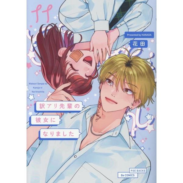 【発売日：2026年08月24日】ご注文後のキャンセル・返品は承れません。発売日:2026年08月24日/商品ID:8152681/ジャンル:DOMESTIC BOOKS/フォーマット:COMIC/構成数:1/レーベル:ふゅーじょんぷろだく...