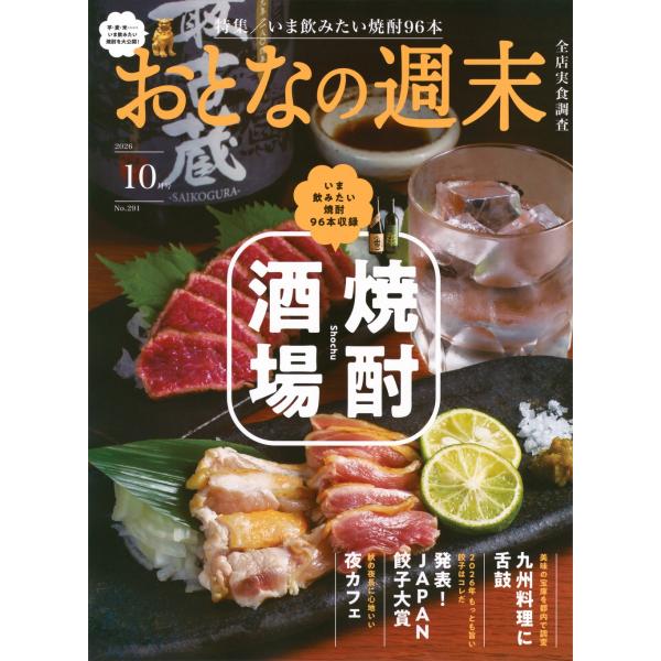 【発売日：2026年09月15日】ご注文後のキャンセル・返品は承れません。発売日:2026年09月15日/商品ID:8153143/ジャンル:DOMESTIC MAGAZINE/フォーマット:Magazine/構成数:1/レーベル:講談社/...