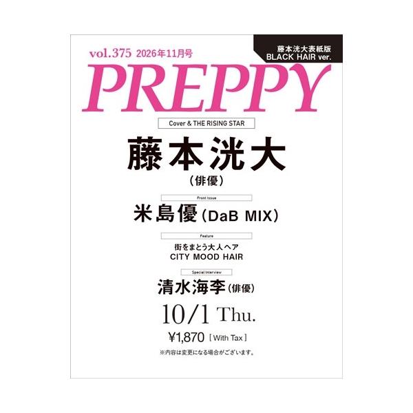 【発売日：2026年10月01日】ご注文後のキャンセル・返品は承れません。発売日:2026年10月01日/商品ID:8153533/ジャンル:DOMESTIC MAGAZINE/フォーマット:Magazine/構成数:1/レーベル:ヘリテー...