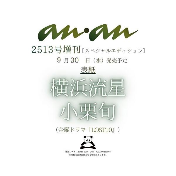 【発売日：2026年09月30日】ご注文後のキャンセル・返品は承れません。発売日:2026年09月30日/商品ID:8153602/ジャンル:DOMESTIC MAGAZINE/フォーマット:Magazine/構成数:1/レーベル:マガジン...
