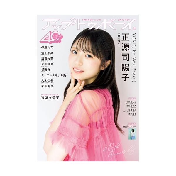 【発売日：2026年09月24日】ご注文後のキャンセル・返品は承れません。発売日:2026年09月24日/商品ID:8153615/ジャンル:DOMESTIC MAGAZINE/フォーマット:Magazine/構成数:1/レーベル:ワニブッ...