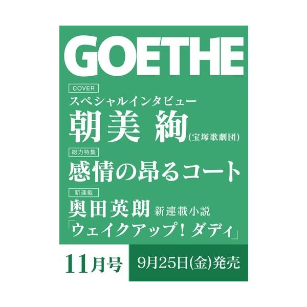 【発売日：2026年09月25日】ご注文後のキャンセル・返品は承れません。発売日:2026年09月25日/商品ID:8153820/ジャンル:DOMESTIC MAGAZINE/フォーマット:Magazine/構成数:1/レーベル:幻冬舎/...