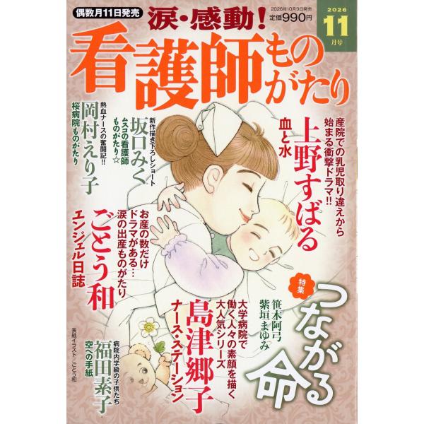 【発売日：2026年10月09日】ご注文後のキャンセル・返品は承れません。発売日:2026年10月09日/商品ID:8153842/ジャンル:DOMESTIC MAGAZINE/フォーマット:Magazine/構成数:1/レーベル:メディア...