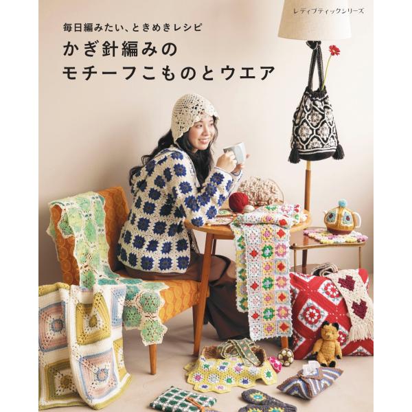 【発売日：2026年09月28日】ご注文後のキャンセル・返品は承れません。発売日:2026年09月28日/商品ID:8154123/ジャンル:DOMESTIC BOOKS/フォーマット:Mook/構成数:1/レーベル:ブティック社/タイトル...