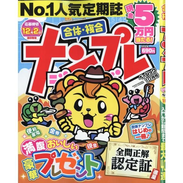 【発売日：2026年09月02日】ご注文後のキャンセル・返品は承れません。発売日:2026年09月02日/商品ID:8154256/ジャンル:DOMESTIC MAGAZINE/フォーマット:Magazine/構成数:1/レーベル:英和出版...