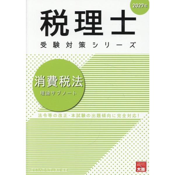 【発売日：2026年08月26日】ご注文後のキャンセル・返品は承れません。発売日:2026年08月26日/商品ID:8154588/ジャンル:DOMESTIC BOOKS/フォーマット:Book/構成数:1/レーベル:大原出版/アーティスト...