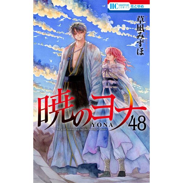 【発売日：2026年10月20日】ご注文後のキャンセル・返品は承れません。発売日:2026年10月20日/商品ID:8154702/ジャンル:DOMESTIC BOOKS/フォーマット:COMIC/構成数:1/レーベル:白泉社/アーティスト...