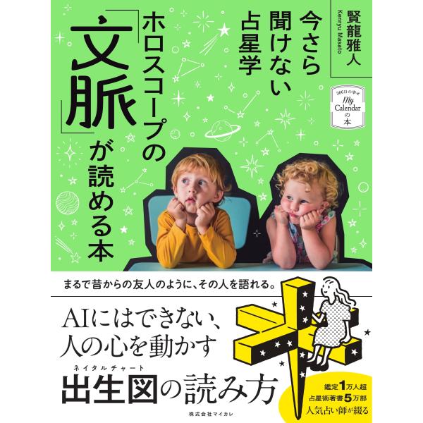 【発売日：2026年09月30日】ご注文後のキャンセル・返品は承れません。発売日:2026年09月30日/商品ID:8154722/ジャンル:DOMESTIC BOOKS/フォーマット:Book/構成数:1/レーベル:マイカレ/アーティスト...