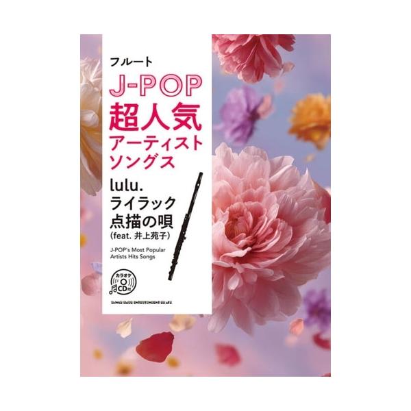 【発売日：2026年08月28日】ご注文後のキャンセル・返品は承れません。発売日:2026年08月28日/商品ID:8154824/ジャンル:DOMESTIC BOOKS/フォーマット:Book/構成数:2/レーベル:シンコーミュージック/...