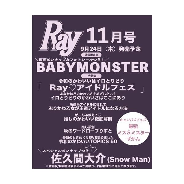 【発売日：2026年09月24日】ご注文後のキャンセル・返品は承れません。発売日:2026年09月24日/商品ID:8154825/ジャンル:DOMESTIC MAGAZINE/フォーマット:Magazine/構成数:1/レーベル:主婦の友...