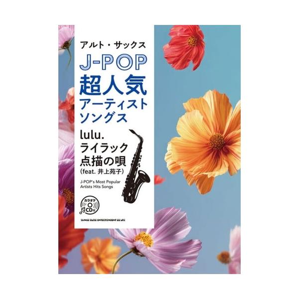 【発売日：2026年08月28日】ご注文後のキャンセル・返品は承れません。発売日:2026年08月28日/商品ID:8154827/ジャンル:DOMESTIC BOOKS/フォーマット:Book/構成数:2/レーベル:シンコーミュージック/...