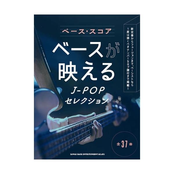 【発売日：2026年08月24日】ご注文後のキャンセル・返品は承れません。発売日:2026年08月24日/商品ID:8154839/ジャンル:DOMESTIC BOOKS/フォーマット:Book/構成数:1/レーベル:シンコーミュージック/...