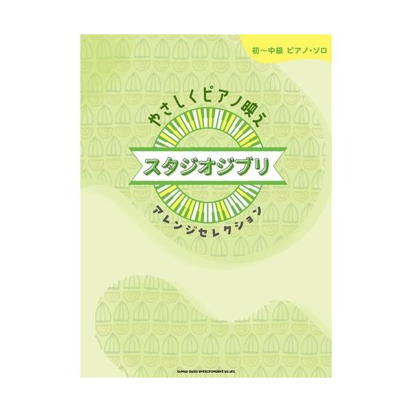 【発売日：2026年09月02日】ご注文後のキャンセル・返品は承れません。発売日:2026年09月02日/商品ID:8154841/ジャンル:DOMESTIC BOOKS/フォーマット:Book/構成数:1/レーベル:シンコーミュージック/...