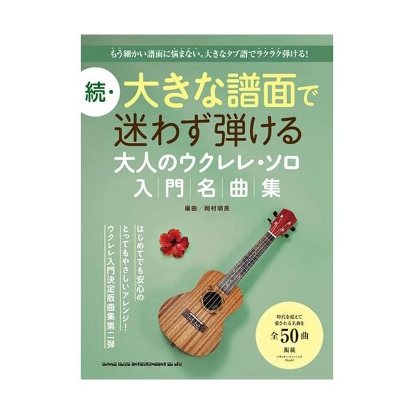 【発売日：2026年09月02日】ご注文後のキャンセル・返品は承れません。発売日:2026年09月02日/商品ID:8154842/ジャンル:DOMESTIC BOOKS/フォーマット:Book/構成数:1/レーベル:シンコーミュージック/...