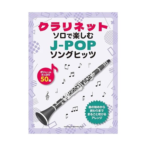 【発売日：2026年09月03日】ご注文後のキャンセル・返品は承れません。発売日:2026年09月03日/商品ID:8154843/ジャンル:DOMESTIC BOOKS/フォーマット:Book/構成数:1/レーベル:シンコーミュージック/...
