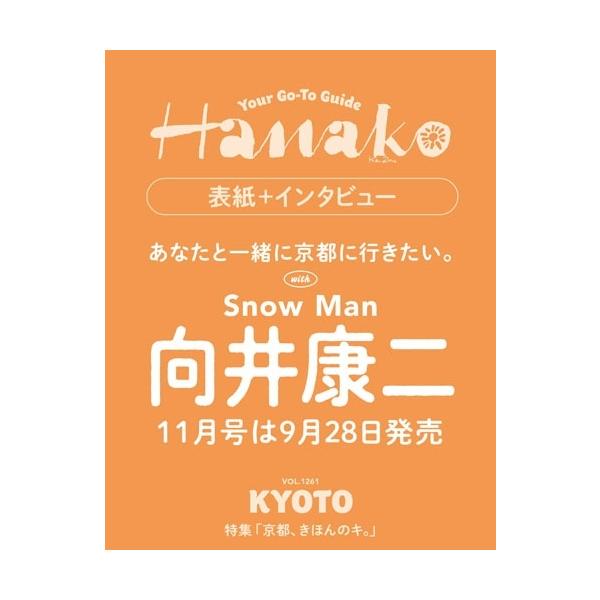 【発売日：2026年09月28日】ご注文後のキャンセル・返品は承れません。発売日:2026年09月28日/商品ID:8154856/ジャンル:DOMESTIC MAGAZINE/フォーマット:Magazine/構成数:1/レーベル:マガジン...