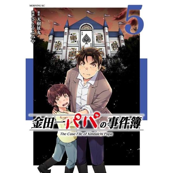 【発売日：2026年10月14日】ご注文後のキャンセル・返品は承れません。発売日:2026年10月14日/商品ID:8154949/ジャンル:DOMESTIC BOOKS/フォーマット:COMIC/構成数:1/レーベル:講談社/アーティスト...