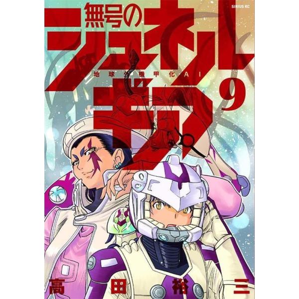 【発売日：2026年10月08日】ご注文後のキャンセル・返品は承れません。発売日:2026年10月08日/商品ID:8154960/ジャンル:DOMESTIC BOOKS/フォーマット:COMIC/構成数:1/レーベル:講談社/アーティスト...