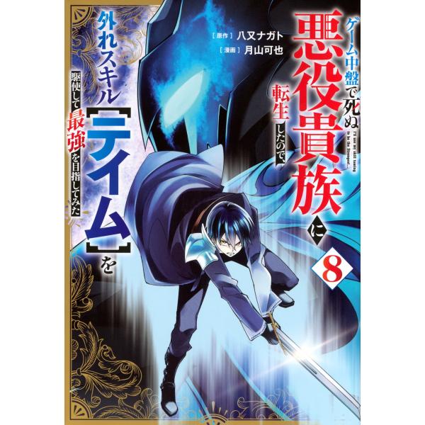 【発売日：2026年10月06日】ご注文後のキャンセル・返品は承れません。発売日:2026年10月06日/商品ID:8154974/ジャンル:DOMESTIC BOOKS/フォーマット:COMIC/構成数:1/レーベル:講談社/アーティスト...