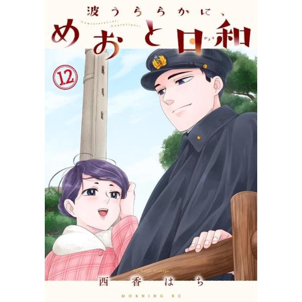 【発売日：2026年10月14日】ご注文後のキャンセル・返品は承れません。発売日:2026年10月14日/商品ID:8154993/ジャンル:DOMESTIC BOOKS/フォーマット:COMIC/構成数:1/レーベル:講談社/アーティスト...