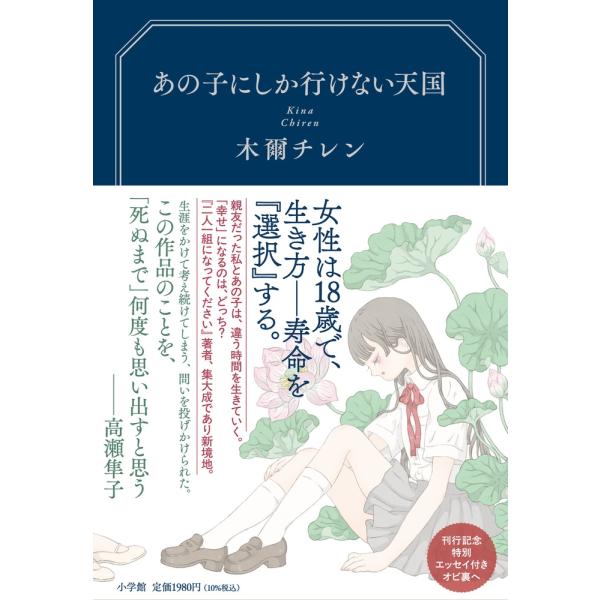 【発売日：2026年10月07日】ご注文後のキャンセル・返品は承れません。発売日:2026年10月07日/商品ID:8154999/ジャンル:DOMESTIC BOOKS/フォーマット:Book/構成数:1/レーベル:小学館/アーティスト:...